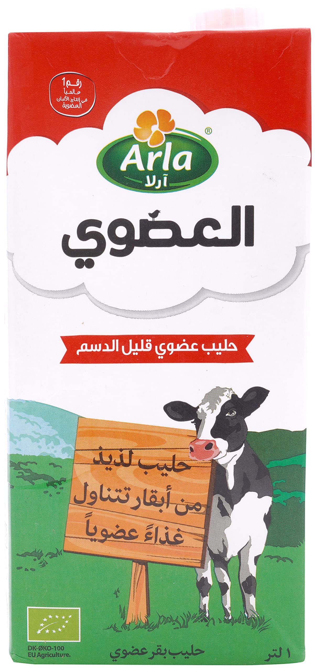 Arla Organic Low Fat UHT Milk - 1 Liter – Herbiflix